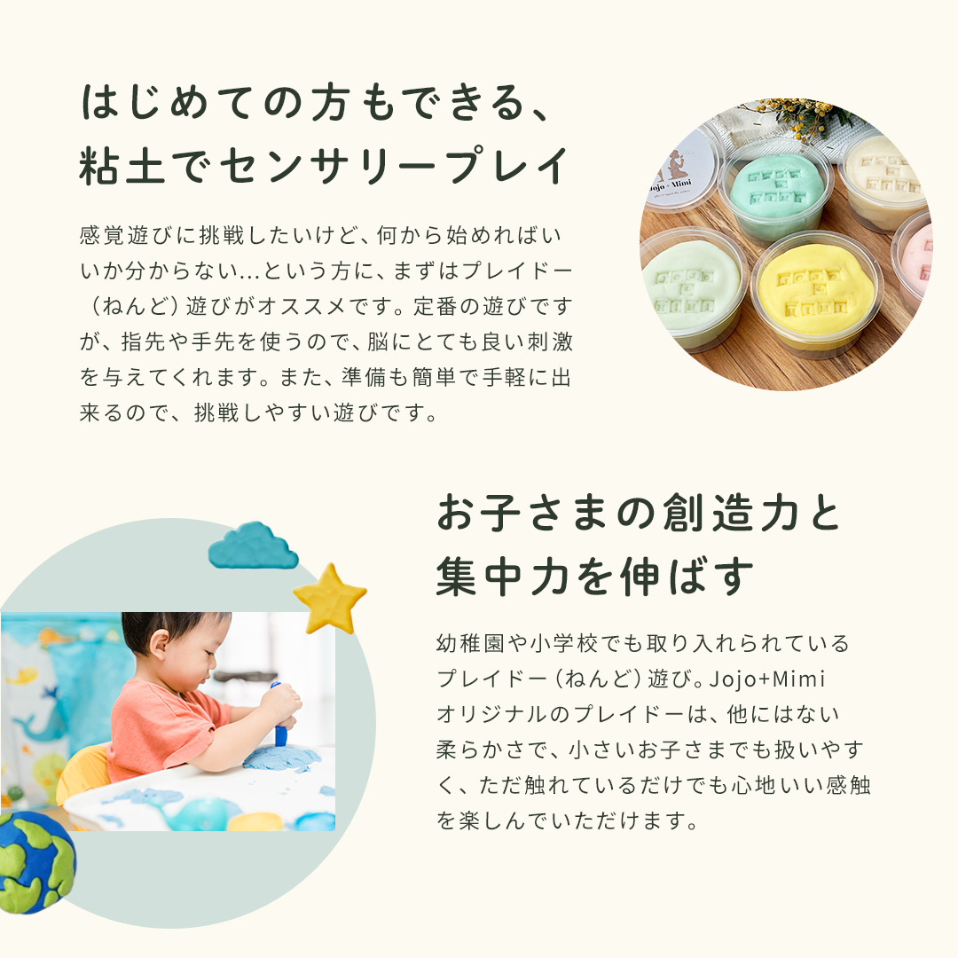 Jojo+Mimi Playdough ～オーシャンプレイドー＆スタンプ～ Jojo + Mimi（ジョージョーライクスミミ）